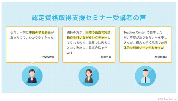 Google認定教育者資格、取得支援セミナー11-12月 4枚目の写真・画像 | 教育業界ニュース「ReseEd（リシード）」