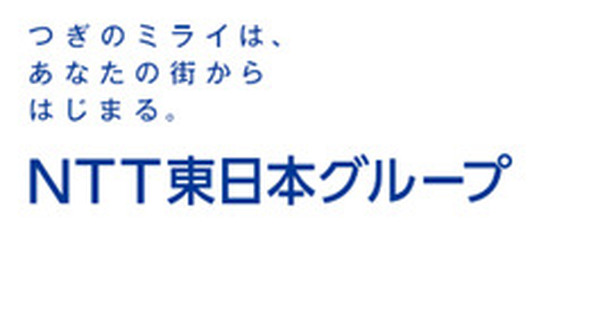 NTT東日本、ドルトン東京学園と連携協定 2枚目の写真・画像 | 教育業界ニュース「ReseEd（リシード）」