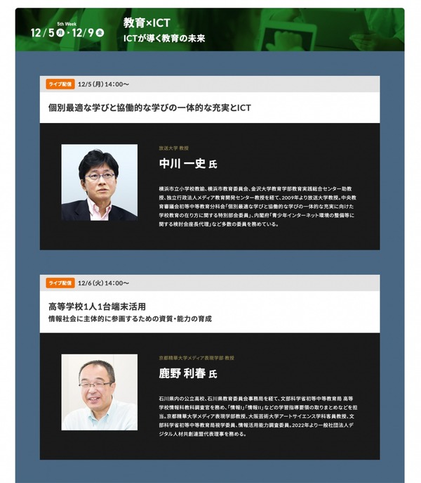 伊沢拓司ら登壇「Sky Technology Fair Virtual」11/7-12/9 4枚目の写真・画像 | 教育業界ニュース「ReseEd（リシード）」