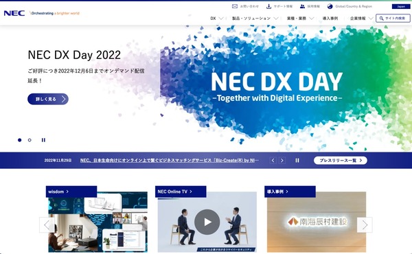 NEC・浦幌町教委ら、部活動地域移行の受け皿モデル実証を開始 2枚目の写真・画像 | 教育業界ニュース「ReseEd（リシード）」