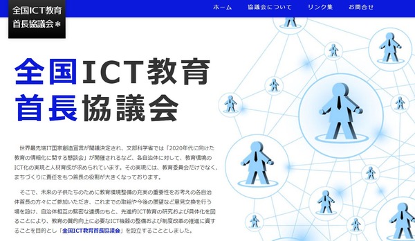 GIGAスクール対応オンライン研修会…第6回1/26 2枚目の写真・画像 | 教育業界ニュース「ReseEd（リシード）」
