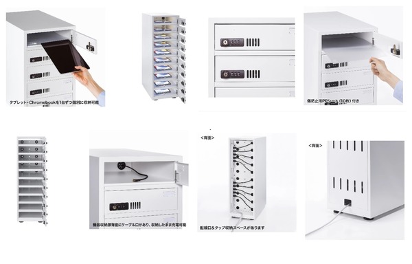 個別10台収納「タブレット保管庫」サンワサプライ 3枚目の写真・画像 | 教育業界ニュース「ReseEd（リシード）」