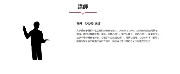 教員採用試験セミナー「不登校・いじめ・発達障害」2/23 2枚目の写真・画像 | 教育業界ニュース「ReseEd（リシード）」