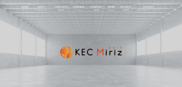 KEC Miriz、教育関係者向け「学校の未来図」3/11 2枚目の写真・画像 | 教育業界ニュース「ReseEd（リシード）」