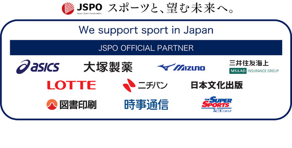 部活動の地域連携に向けた動画4本公開…JSPO 2枚目の写真・画像 | 教育業界ニュース「ReseEd（リシード）」