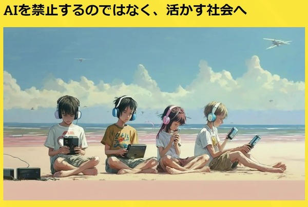 AI Promptグランプリ、事例募集6/30まで…賞金10万円 | 教育業界ニュース「ReseEd（リシード）」