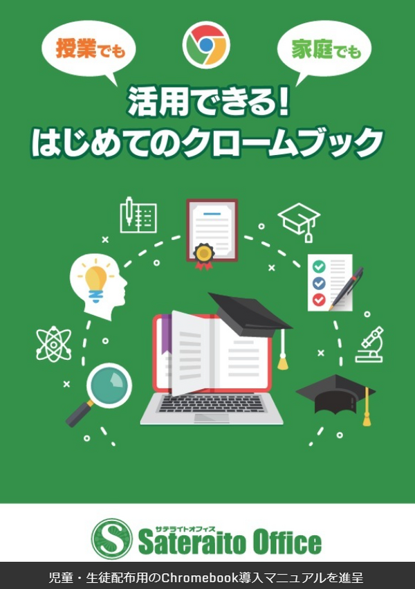 新任教員向け「Google Workspace」勉強会…5/28まで配信 2枚目の写真・画像 | 教育業界ニュース「ReseEd（リシード）」