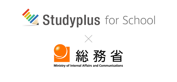 Studyplus for School「今後も活用したい」学校88%、塾100% | 教育業界ニュース「ReseEd（リシード）」