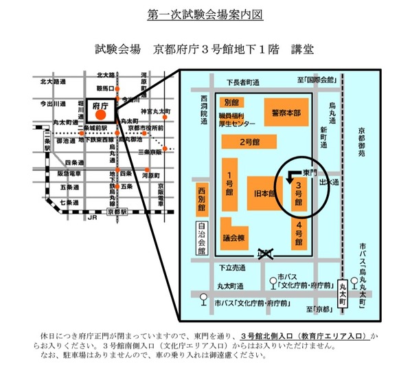 京都府教委、文化財保護技師を募集…6/30締切 3枚目の写真・画像 | 教育業界ニュース「ReseEd（リシード）」