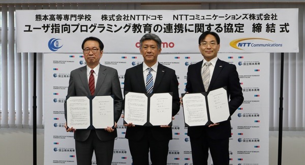 熊本高専×NTT、子供の成長機会創出で協定締結 | 教育業界ニュース「ReseEd（リシード）」