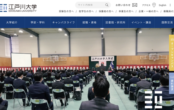 江戸川大、生成系AIなど「情報教育研究会」7/30 2枚目の写真・画像 | 教育業界ニュース「ReseEd（リシード）」