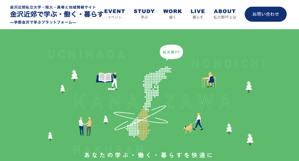 生成AIや大学DX…金沢の私大13校シンポジウム8/2 2枚目の写真・画像 | 教育業界ニュース「ReseEd（リシード）」