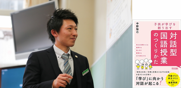 小・中教員対象、授業力向上を目指す夏の特別セミナー8/11-12 7枚目の写真・画像 | 教育業界ニュース「ReseEd（リシード）」