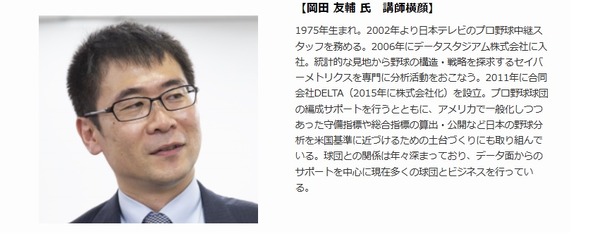 データ活用、教育にも起こり得る未来像…水曜サロン8/23 2枚目の写真・画像 | 教育業界ニュース「ReseEd（リシード）」
