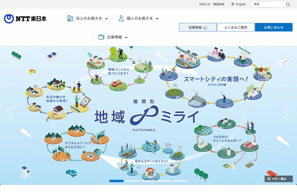 越谷市小中のICT環境、NTT東が支援…超高速・低遅延実現 3枚目の写真・画像 | 教育業界ニュース「ReseEd（リシード）」