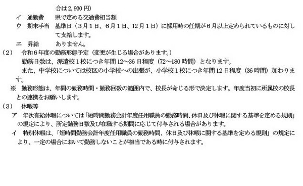 広島県、スクールカウンセラー＆ソーシャルワーカー募集12/22締切 3枚目の写真・画像 | 教育業界ニュース「ReseEd（リシード）」