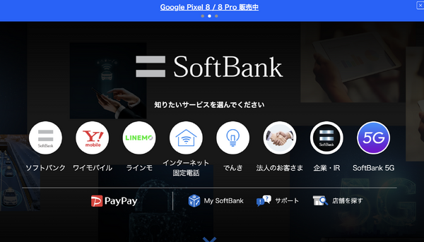 龍谷大×ソフトバンク×LINEヤフー、DX推進へ包括連携協定 2枚目の写真・画像 | 教育業界ニュース「ReseEd（リシード）」