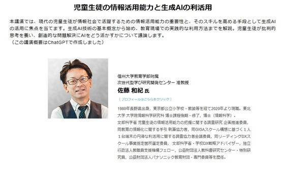 NEXT GIGA時代の教育データ活用…3/31までオンデマンド配信 3枚目の写真・画像 | 教育業界ニュース「ReseEd（リシード）」