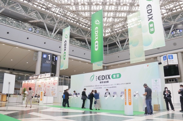 【EDIX2024】教育総合展に350社出展、第15回「EDIX東京」5/8-10開催 | 教育業界ニュース「ReseEd（リシード）」
