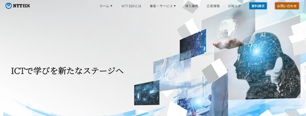 NTT EDX×碩学舎「デジタル高等教育機構」設立 2枚目の写真・画像 | 教育業界ニュース「ReseEd（リシード）」