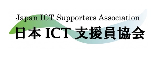 ICT支援員「Web講習会」2024年夏期…初回締切7/12 | 教育業界ニュース「ReseEd（リシード）」