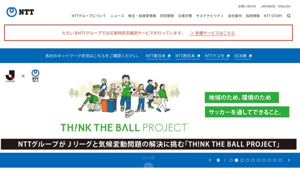 近畿大とNTTが協定「総合知包括的融合研究拠点」構築へ 2枚目の写真・画像 | 教育業界ニュース「ReseEd（リシード）」