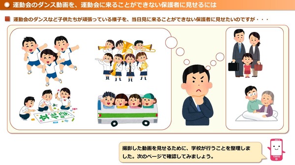 東京都、実践事例通信「学びのアップデート」第24号を発行 | 教育業界ニュース「ReseEd（リシード）」