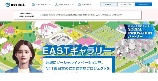 山形大×NTT東日本、連携協定…高度情報専門人材の育成 3枚目の写真・画像 | 教育業界ニュース「ReseEd（リシード）」