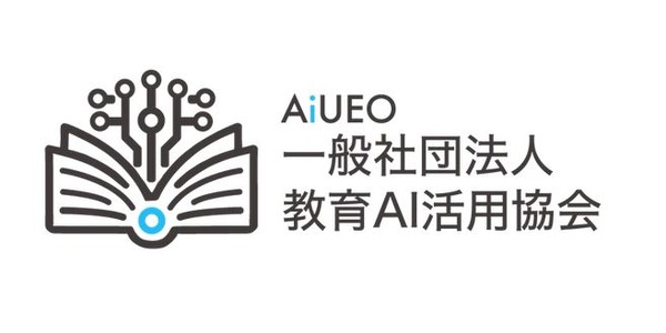 教育とAIの未来を考える「教育AIサミット実例大全」3/23 3枚目の写真・画像 | 教育業界ニュース「ReseEd（リシード）」