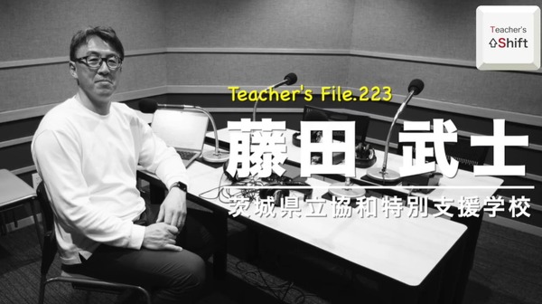 授業活用から校務DXへ、進路指導主事に聞くICT活用…Teacher's[Shift] | 教育業界ニュース「ReseEd（リシード）」