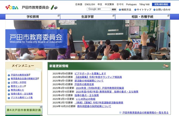 戸田市、中学校に「STEAM CAMPUS」開設…インテル・DISと連携 | 教育業界ニュース「ReseEd（リシード）」