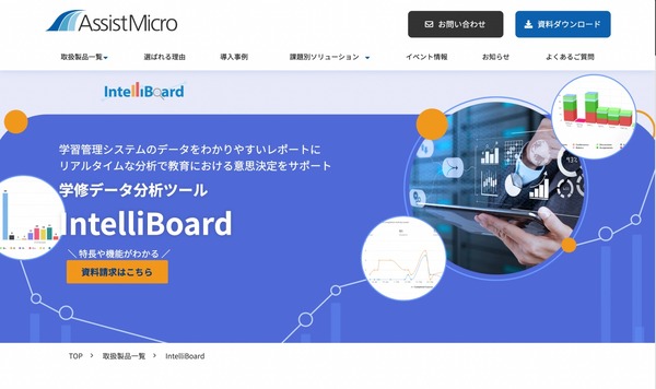 MoodleやOpen LMSに連携、学修データ分析ツール「IntelliBoard」 | 教育業界ニュース「ReseEd（リシード）」